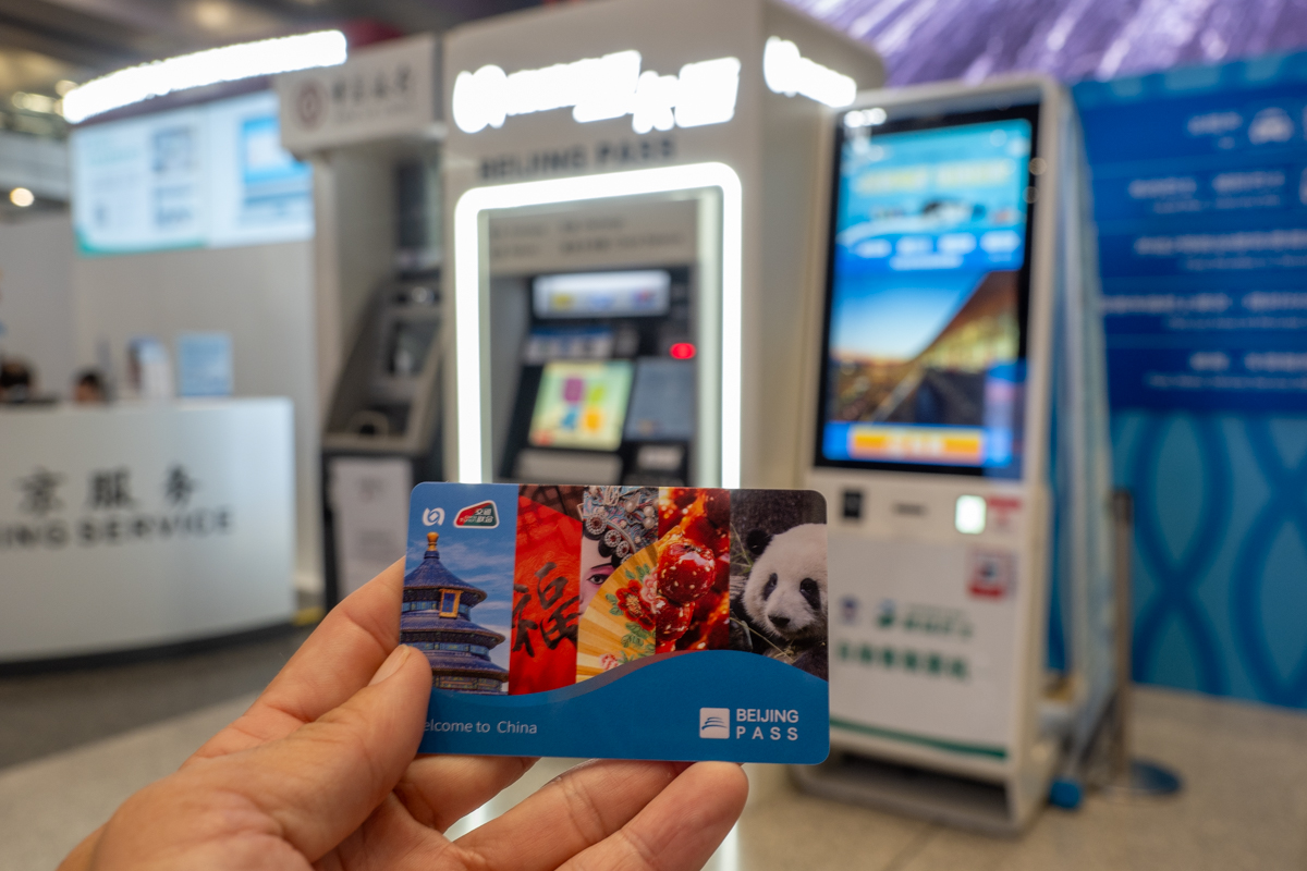 2024年版 北京の地下鉄の乗り方【クレジットカードがおすすめ】 | 北京旅人